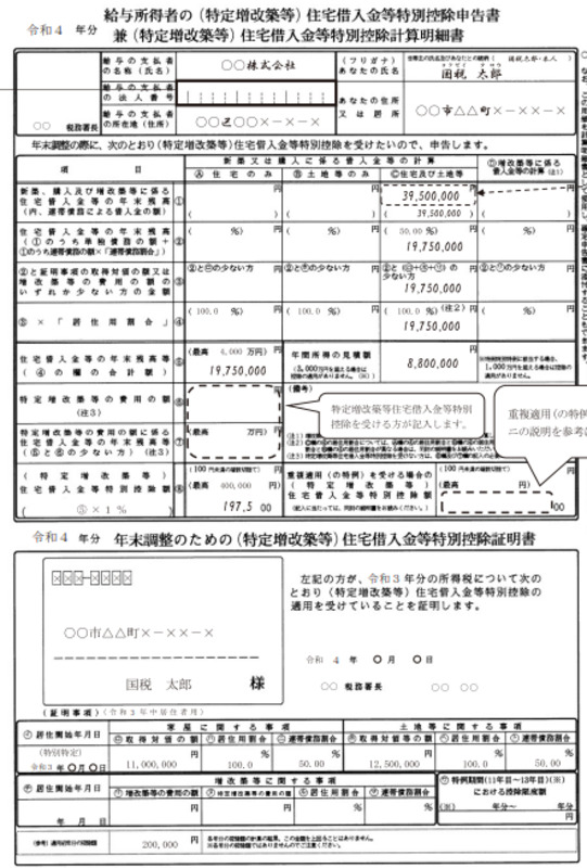 年末調整 書き方 E Start サーチ
